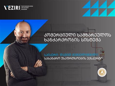 Veziri Llc On Linkedin კომერციული სამზარეულოს ხანძარქრობის სისტემა