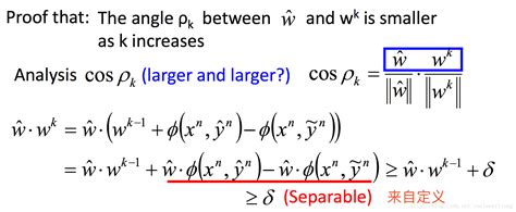 机器学习入门 李宏毅机器学习笔记 26（structured Support Vector Machine Part 1结构化支持向量机