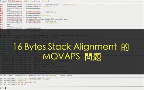 16 Bytes Stack Alignment 的 Movaps 問題 Hack543