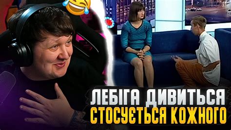 ЛЕБІГА дивиться НАДІЯ НА МАТЕРИНСТВО СТОСУЄТЬСЯ КОЖНОГО РЕАКЦІЯ НА
