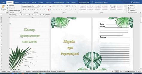 Планер практичного психолога Планування Інші методичні матеріали Психологія