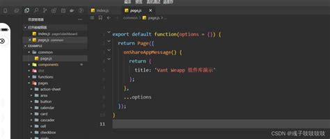 Vant Weapp源码解析(一)vant Weapp Csdn博客 Vant Weapp源码解析(一)vant Weapp Csdn博客