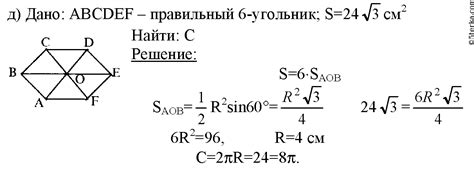 1104 Найдите длину окружности описанной около а правильного треугольника со стороной а б