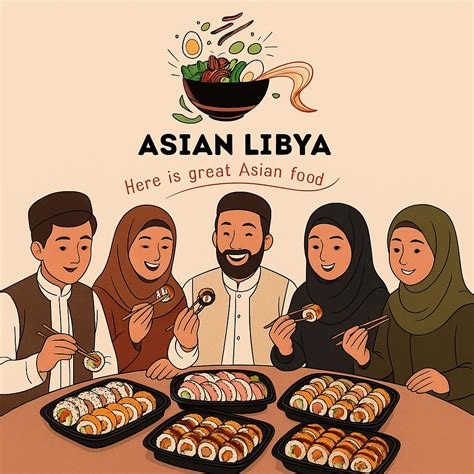 أسيوي ليبيا Asianlibya
