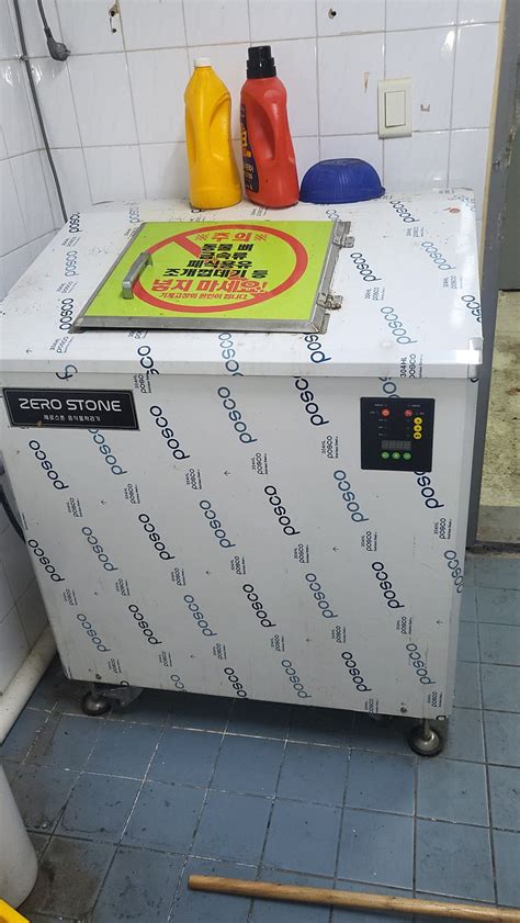 제로스톤 업소용 음식물처리기21년식 냉장고 중고나라
