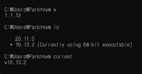 [react] nodejs 버전 여러개 사용하기 windows nvm