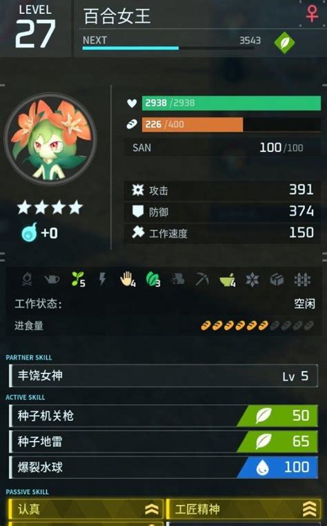 幻兽帕鲁满工速百合女王怎么配 幻兽帕鲁满工速百合女王配种思路分享 多特游戏