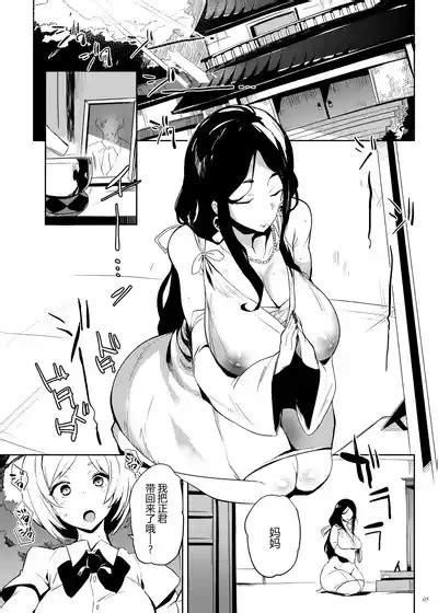Taima No Haha Nhentai Hentai Doujinshi And Manga