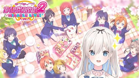 Next Kira Lilys Stream In Few Minutes More Love Live School Festival