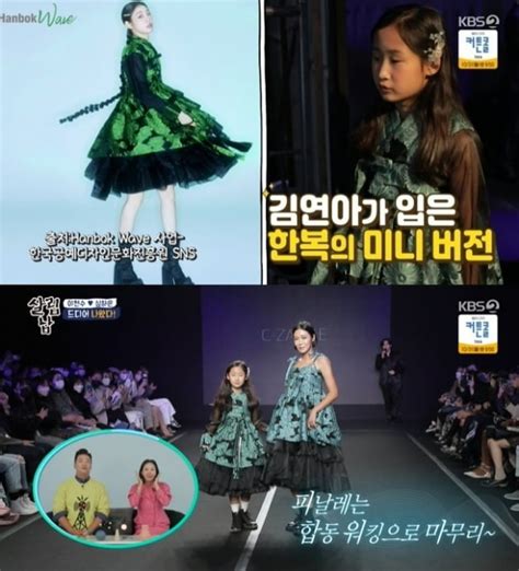 종합 16kg 감량 심하은 김연아 한복 입은 딸과 동반 런웨이이천수 눈물 살림남2 텐아시아