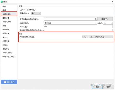 Wps表格与ms Excel主要功能对比 知乎