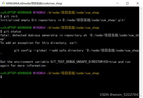 解决git Status报错问题，以及git Init初始化不成功问题 Csdn博客