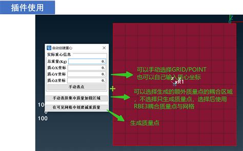 Ansa插件 有限元自动重心平衡 仿真秀图纸模型