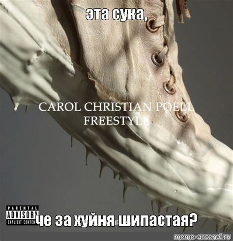 Создать мем "emarosa, carol christian poell, Трек матвея кристиан поел ...