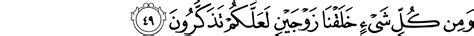 Detail Surat Az Zariyat Ayat 49 Koleksi Nomer 7