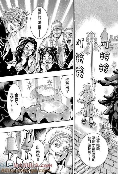 中华 第132话 巧克力蛋出炉 6parkbbs