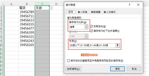 Excel下拉選單如何設定excel下拉式選單連動、多選、篩選、輸入文字教學 Excel下拉選單如何設定excel下拉式選單連動、多選、篩選、輸入文字教學