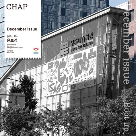 웹진 상세보기 충북문화예술교육지원센터 웹진