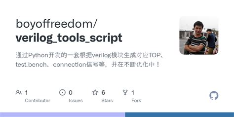 Github Boyoffreedomverilogtoolsscript 通过python开发的一套根据verilog模块生成