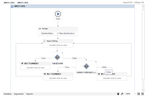 Uipath Flow