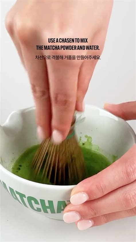 슈퍼말차 ⠀ 𝗛𝗢𝗪 𝗧𝗢 𝗘𝗡𝗝𝗢𝗬 𝗖𝗘𝗥𝗘𝗠𝗢𝗡𝗬🧚 혹시 격불ceremony‘을 아시나요 격불이란 W자를 그리듯