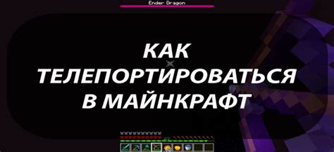 The Broken Script в Minecraft как скачать как установить