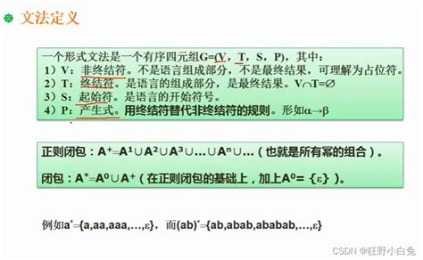 程序设计语言与语言处理程序基础包含Python相关知识重点 分 试已知符号串集合为 a a bn c d n 构造相应的有限自 CSDN博客