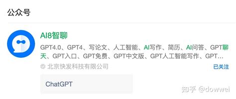 不用梯子合法的chatgpt Chat8 在线软件（认准图标不要使用了假冒产品） 知乎