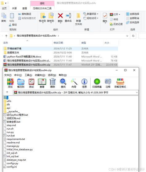 Python毕设的殡仪馆信息管理系统设计与实现ou64v程序论文 Csdn博客
