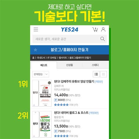 이지스퍼블리싱 트렌드만 바라보거나 요행만을 바라면 힘들게 시작한 나만의 브랜드를 유지하기 어렵습니다