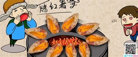烤红薯简笔画图片 烤红薯简笔画 伤感说说吧