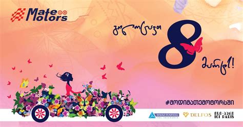 Ici Paris • ისი პარი Tbilisi