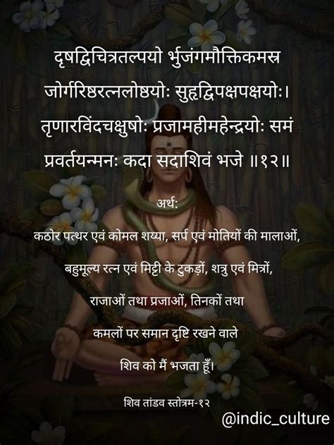Spirituality Mantras Sanskrit Hinduism Quotes Indianculture