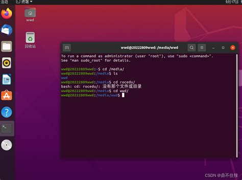 Linux环境搭建与基础命令 Csdn博客