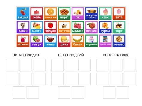 він вона воно солодк Group Sort