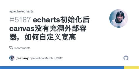 echarts初始化后canvas没有充满外部容器，如何自定义宽高 · issue 5187 · apache echarts · github