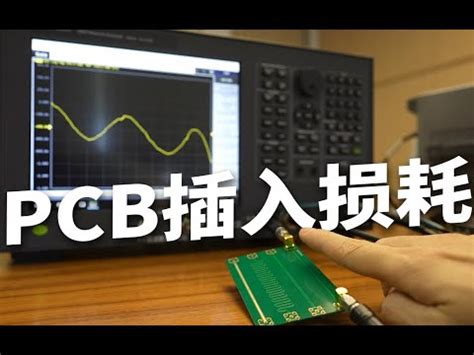 高频PCB和普通PCB有什么区别 YouTube