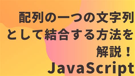 【javascript】uncaught Typeerrorの原因と解決方法を解説！