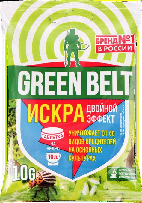 Средство для защиты растений от насекомых вредителей ГРИН БЭЛТ Искра Двойной Эффект таблетка