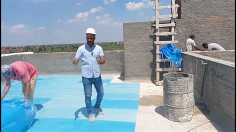 أفضل وأرخص طريقه لتنفيذ العزل الحرارى للأسقف عزلفوم عزلحراري عزل