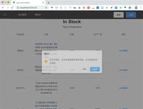 vue js 从零到部署：用 vue 和 express 实现迷你全栈电商应用（九）：使用 authing 打造拥有微信登录企业级的用户系统 图雀社区 segmentfault 思否