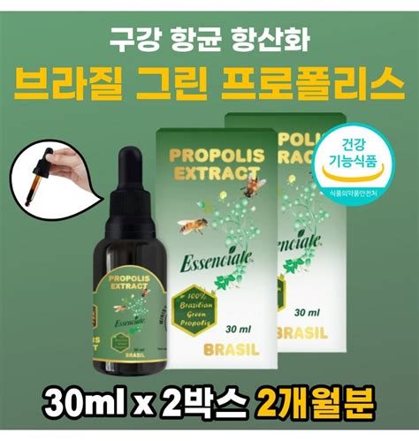브라질 그린 플로폴리스 원액 플라보노이드 구강관리 식약처 인증 Propolis 항산화 구강항균 2중 기능 케 티몬