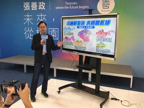 張善政提市政願景：師法史丹佛 帶動桃園科技廊帶 政治 自由時報電子報