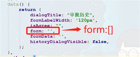 解决前端开发出现 Vue Warn Invalid Prop Type Check Failed For Prop Data Expected问题 Csdn博客