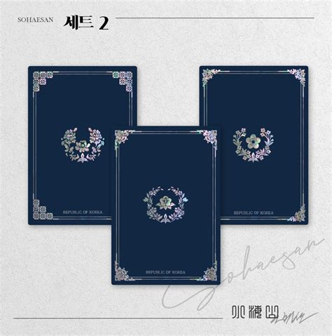 소해산 [세트2] 자개 여권케이스 3종 위시버킷