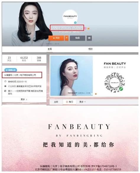 范冰冰退出fan Beauty品牌，明星自创化妆品走不长远？ Cbndata