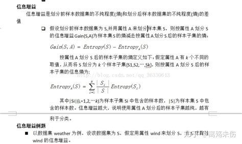 Gini系数 决策树深入浅出决策树 Csdn博客