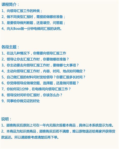 这样汇报工作，领导对你刮目相看哔哩哔哩bilibili