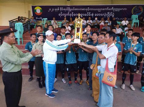 မိုင်းရယ်မြို့နယ် အားကစားနှင့်ကာယပညာကော်မတီဥက္ကဋ္ဌဖလား ရပ်ကွက်နှင့် ကျေးရွာပေါင်းစုံ ဘောလုံးပ