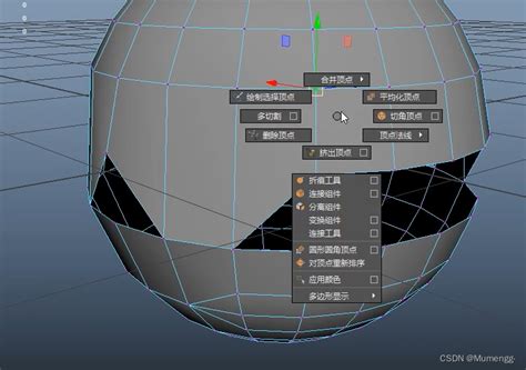 Maya 12 合并 收拢命令maya怎么把两条边并成一条 Csdn博客